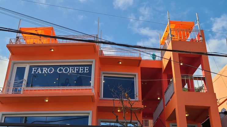 부산 감천문화마을 뷰 카페, 파로커피(FARO COFFEE) : 네이버 블로그