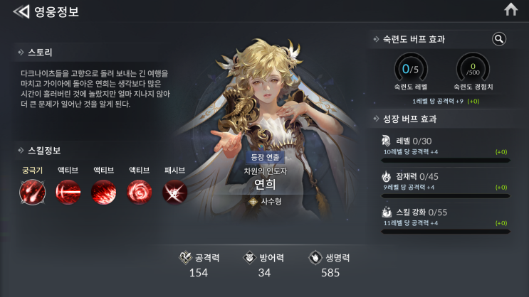 세븐나이츠2 리세마라, 스타터 영웅, 사전예약쿠폰 등록방법 : 네이버 블로그