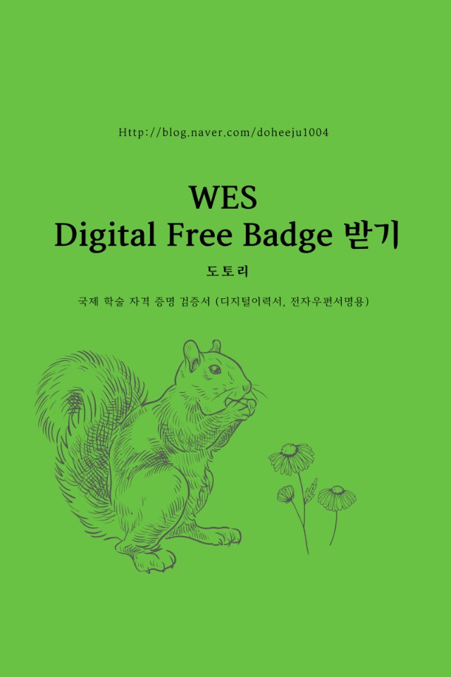 [WES Digital badge] - 국제학력인증/평가/WES/캐나다/free badge/WES 뱃지/검증된국제학술자격/세계 ...