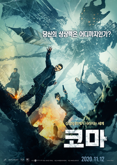 [MOVIE] 영화 코마 후기 - Koma, 2019 : 네이버 블로그