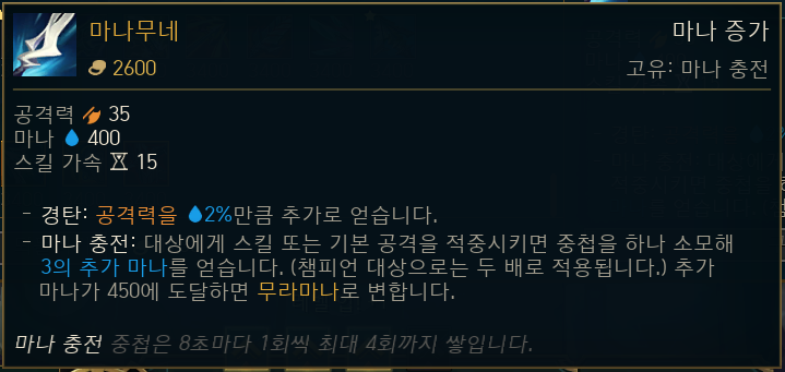 롤 프리시즌 이즈리얼 아이템 템트리 정리 네이버 블로그
