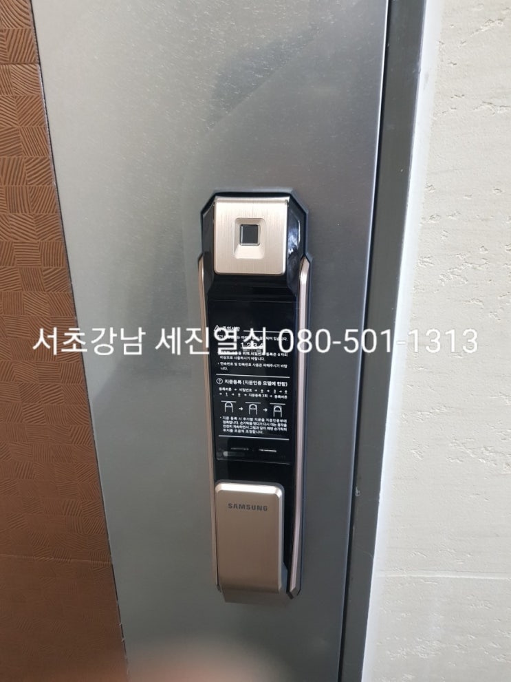 서초구 신반포자이 아파트 삼성도어락 SHP-P71FNXG 설치 비디오폰 연동 : 네이버 블로그