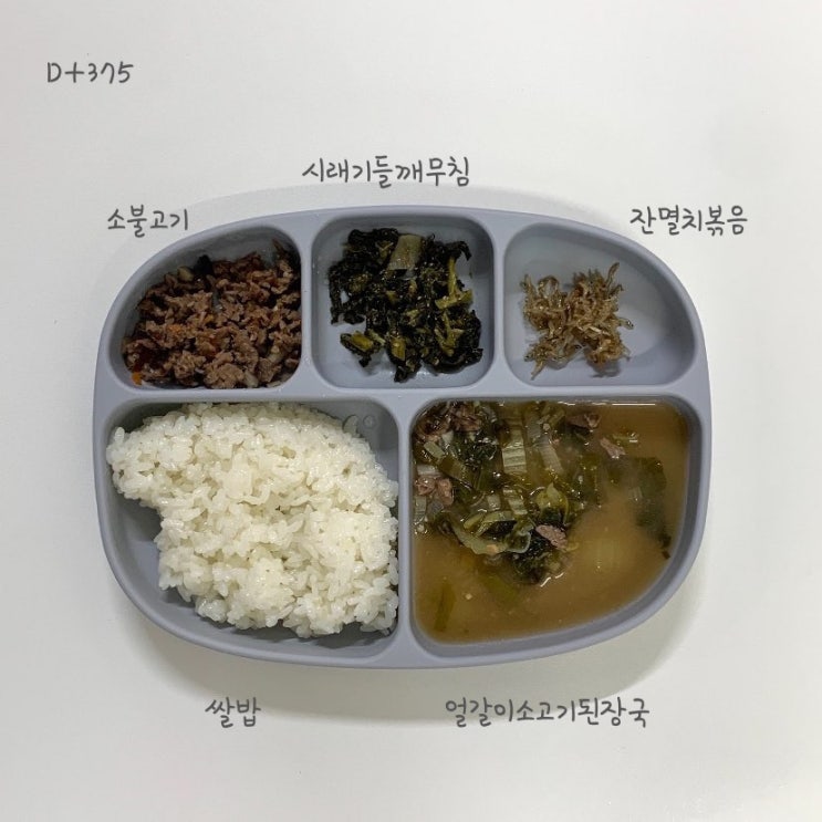 12개월 아기 유아식 식단 :: 무염식 : 네이버 블로그