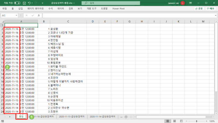 MS RPA - 엑셀 파일의 여러 워크 시트를 하나의 워크시트로 합치기 : 네이버 블로그