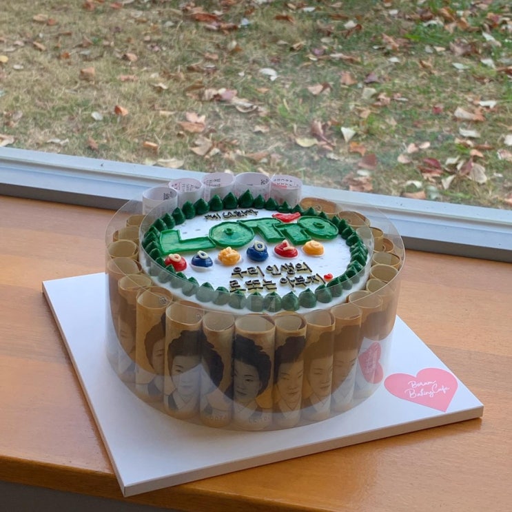 대구 텍폴 레터링 케이크 주문제작: 로또케이크/ 쑥인절미 케이크/빈티지 케이크 : 네이버 블로그