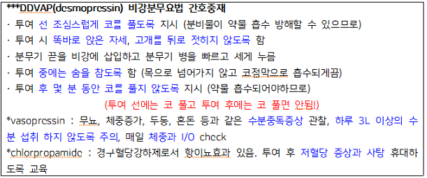 성인 내분비계 핵심정리3 뇌하수체 항진증저하증 네이버 블로그