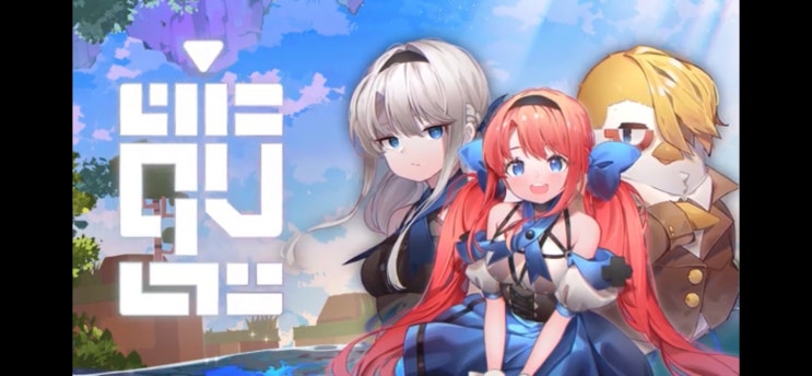 [큐브이] 닌텐도스위치 게임 추천! QV 액션 어드벤처 사전 구매 & 특징 프리뷰 : 네이버 블로그