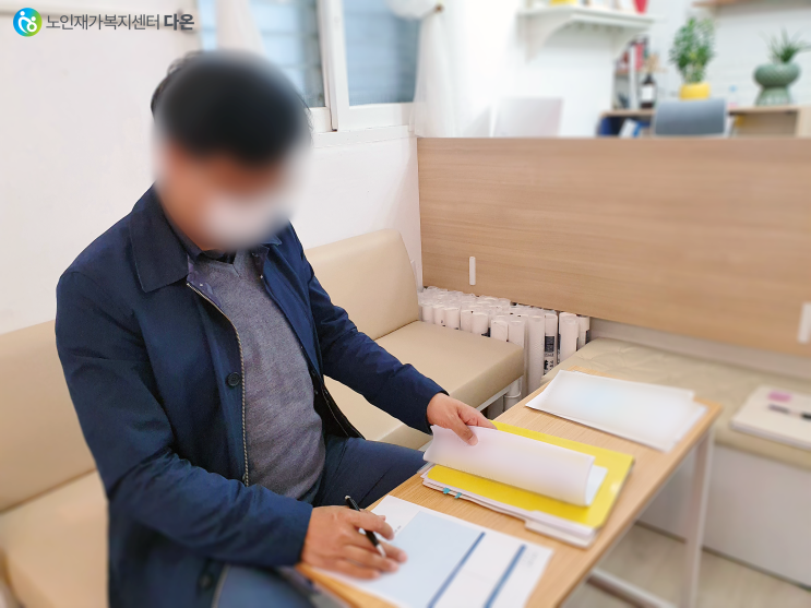 다온 노인재가복지센터에서 서울시 마을노무사 이용후기방문요양 소개 네이버 블로그