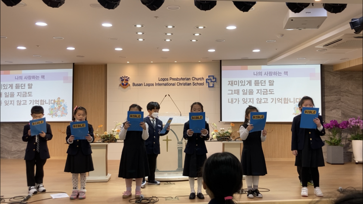 [BLICS 초등부] 금요아침예배 G2 특송 : 네이버 블로그