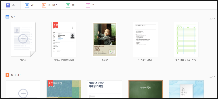 네이버 폼으로 신청서, 설문조사 만들기 : 네이버 블로그