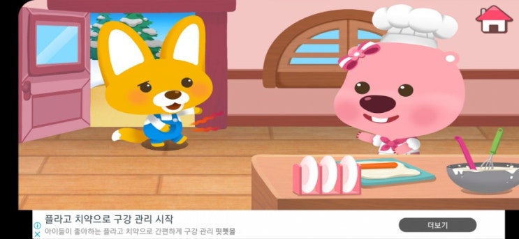 뽀로로 요리놀이 게임-양념치킨 만들기! : 네이버 블로그