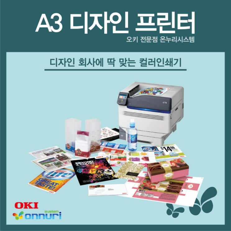오키 Es9411dn 출력 프린팅 해상도 높이는 법 올리는 법 온누리시스템한국오키시스템즈oki해상도인쇄옵션a3프린터