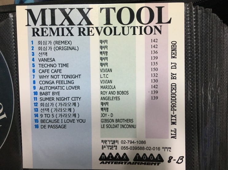 MIXX TOOL 8-B : 네이버 블로그