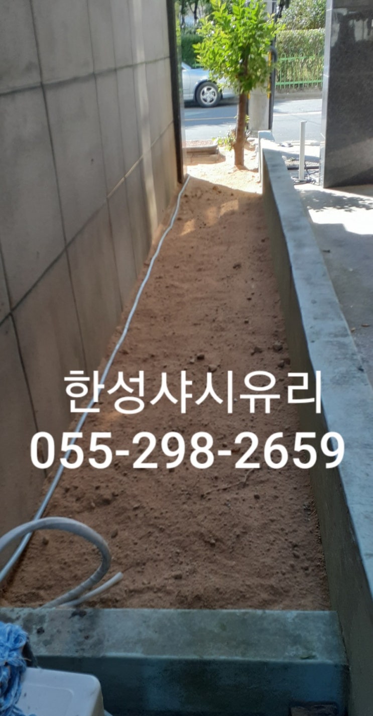 창원 마산 화단 침하 마사토 보충 작업 내서 중리 진해 김해 함안 칠원 칠서 의령 진영 원룸 화단 침하 마사토 보충 보강 작업