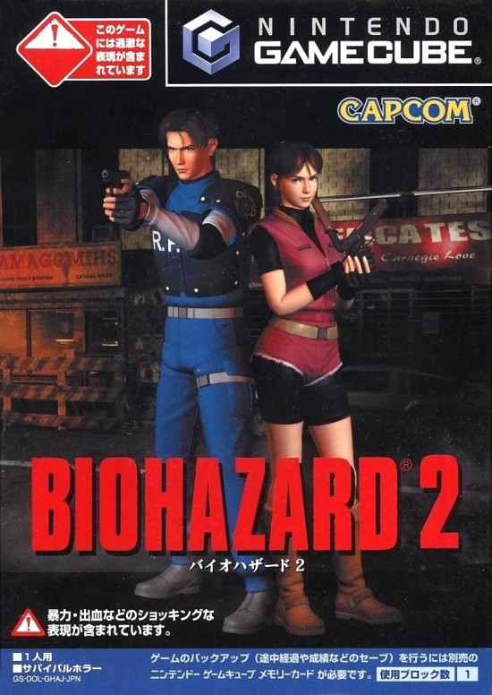 [NGC]바이오하자드 2(Biohazard 2, Resident Evil 2) : 네이버 블로그