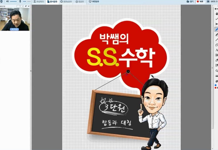 5 2학기 수박쌤과 교과 사고력 수학 3주차 네이버 블로그