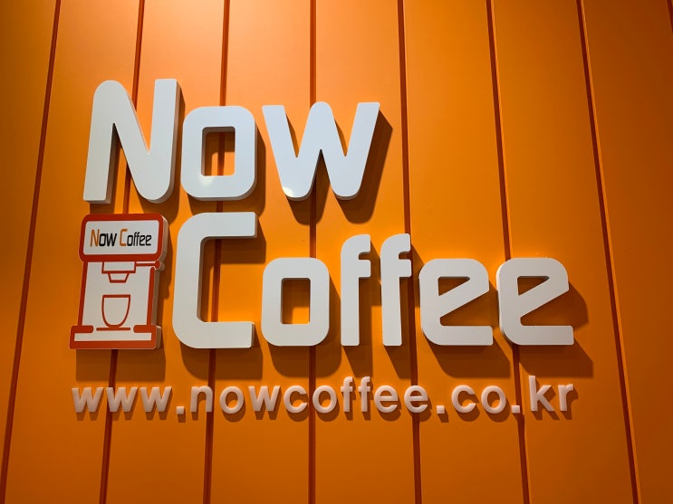 스타벅스같은 커피, 나우커피 천안 신부점 [Now Coffee] : 네이버 블로그