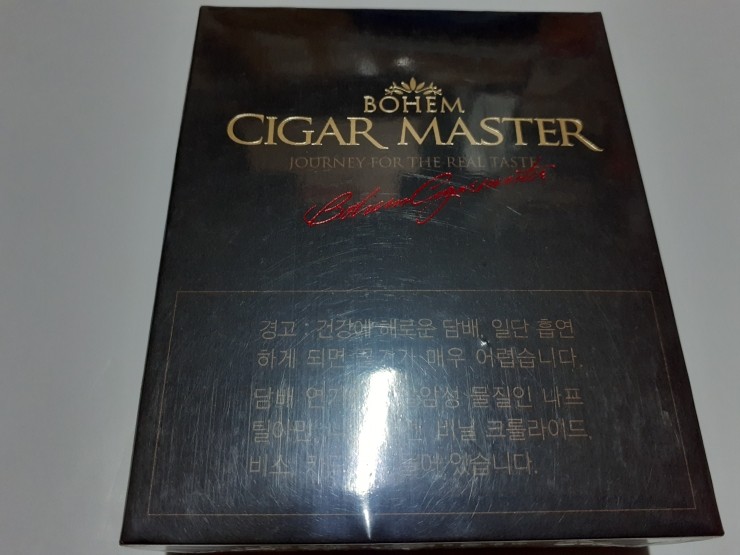 2007년 보헴시가 마스터(BOHEM CIGAR MASTER) JOURNEY FOR THE REAL TASTE : 네이버 블로그