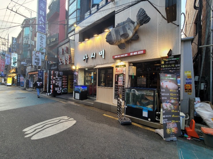 건대입구역 맛집 건대사시미 합리적인 가격의 횟집에서 대방어 첫 개시 네이버 블로그