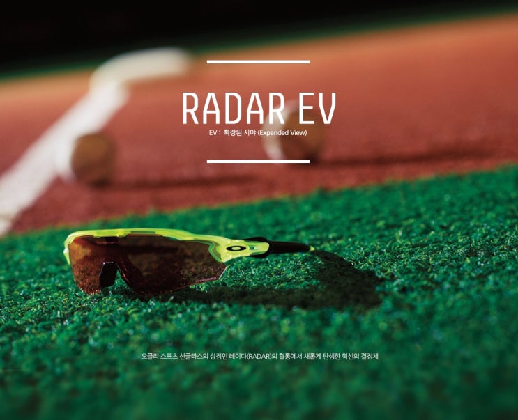 오클리 편광 선글라스 고글 레이다EV OO9275-06 : 네이버 블로그