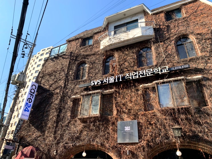 합정 공유오피스 쇼핑몰 창업에 최적화된 카페24창업센터무료 컨설팅도 상시가능 네이버 블로그