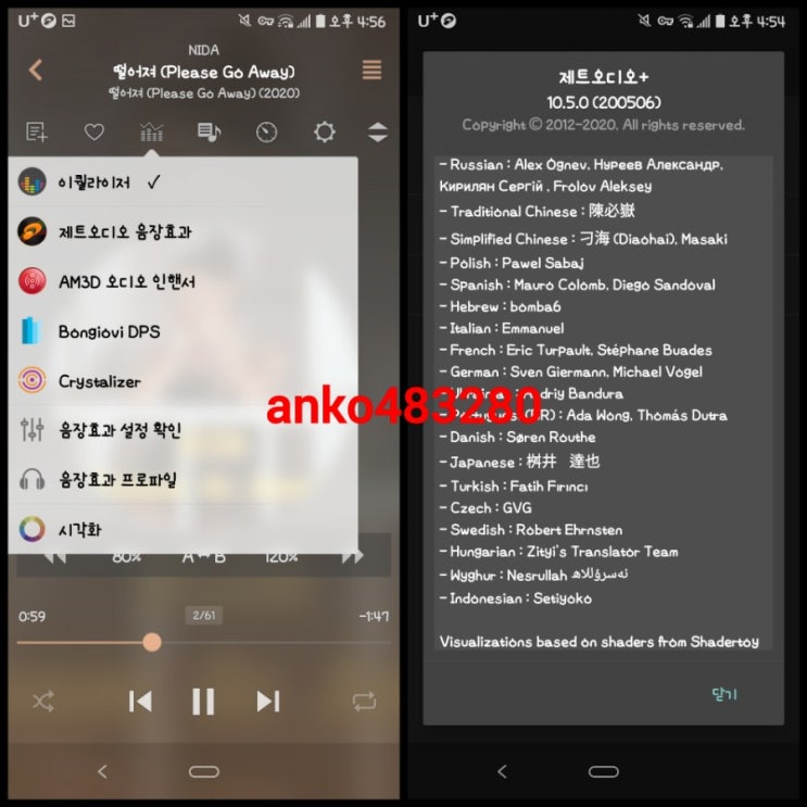 제트오디오 jetAudio HD Music Player Plus v10.5.0 build200506 사운드 이펙트 플러그인포함 ...