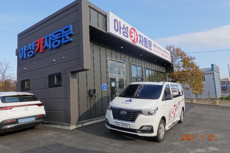 신창 케이짐 그랜드스타렉스 체인자동문장착 : 네이버 블로그