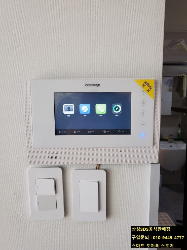 부산 금정구 구서동 구서선경3차아파트 코맥스CAV-705UW 칼라7인치비디오폰 설치작업 : 네이버 블로그