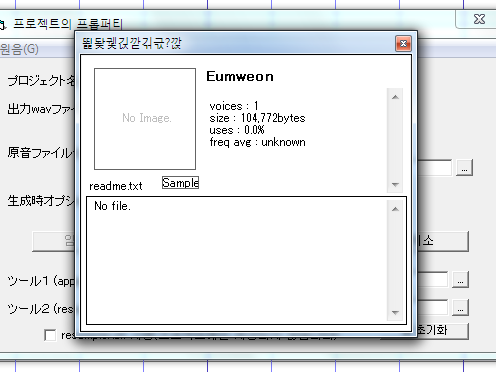 UTAU 설치부터 녹음까지! (4교시) 음원 옵션 설정하기 : 네이버 블로그
