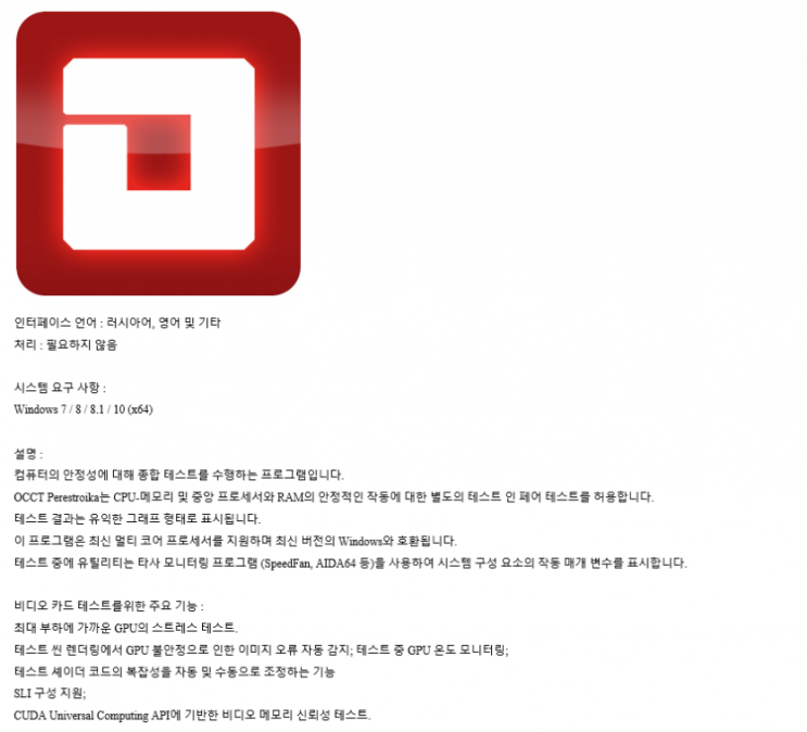 OCCT 7.1.0 Final Portable.exe : 네이버 블로그