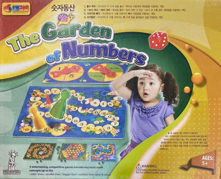 플레이팩토오르다 홀수짝수 놀이학교 보드게임 유아교구수학 주례 개금 냉정 서면 네이버 블로그
