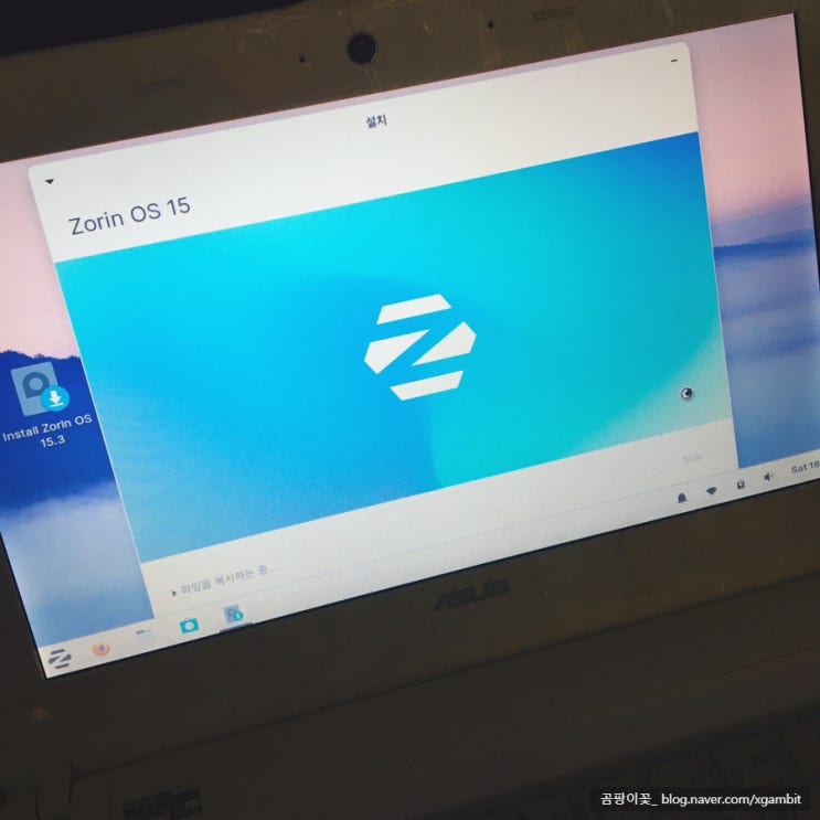Zorin OS 15 Lite (조린OS15라이트) 설치/사용후기 - '구형 저사양 넷북 ASUS EEE PC X101에 리눅스 ...