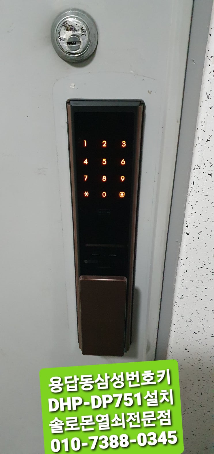 용답동열쇠,삼성푸쉬풀디지털도어락SHP-DP751설치 : 네이버 블로그