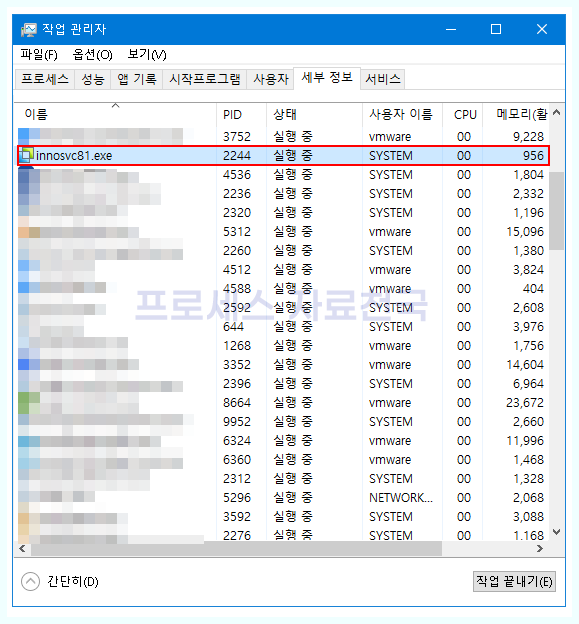 Innorix File Transfer Solution 정체 및 innosvc81.exe 제거하기 : 네이버 블로그