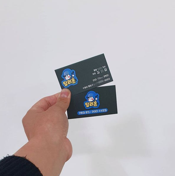 수원 수원시 수원터미널 명함 즉석 즉석명함 수원즉석명함 당일 당일명함 수원당일명함 온앤온 광고 기획