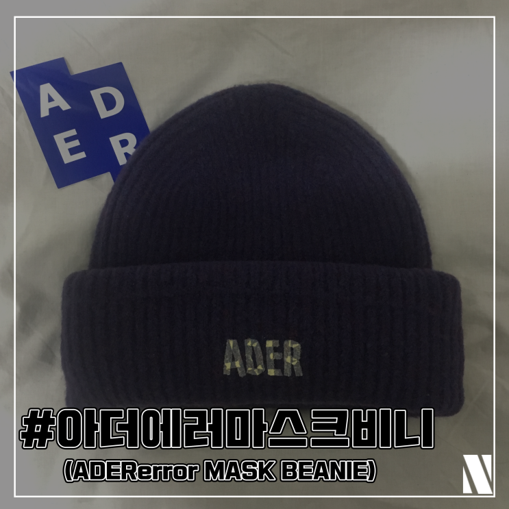 ADER error :: Mask beanie : 네이버 블로그
