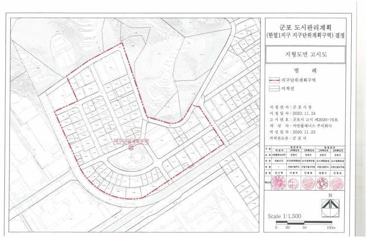 군포 도시관리계획한얼1지구 지구단위계획구역결정변경 및 지형도면 고시 네이버 블로그