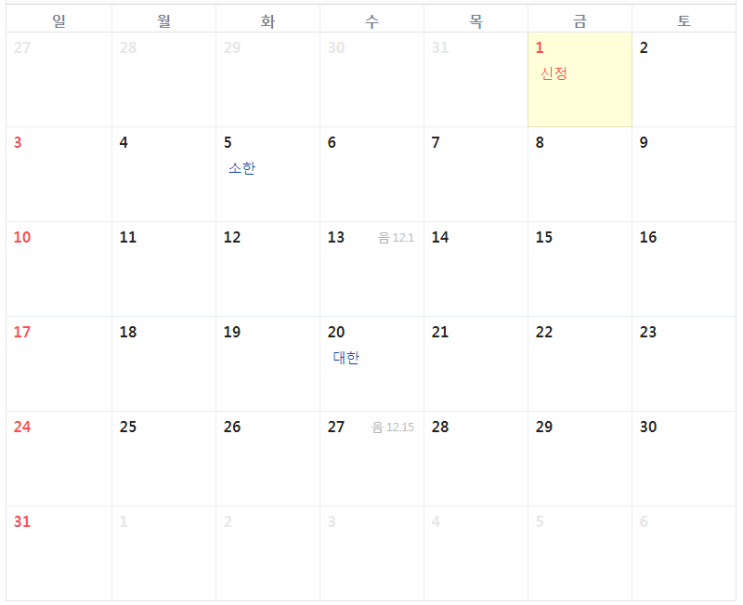 (21년 달력) 2021년 1~12월 달력, 연간 법정 공휴일, 기념일 안내 : 네이버 블로그