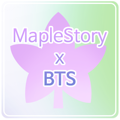 [MAPLESTORY x BTS♥] 메이플스토리 x BTS :: EP.1 왕년에 메이플에서 좀 놀았습니다? : 네이버 블로그