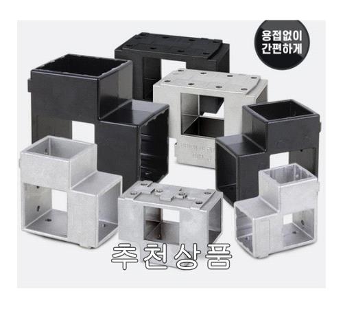 Diy 각파이프 브라켓 구조물 연결조인트 목공 산업용자재 고경도 조립식자재 철파이프 철재파이프 클램프 사각조인트 30은색8개