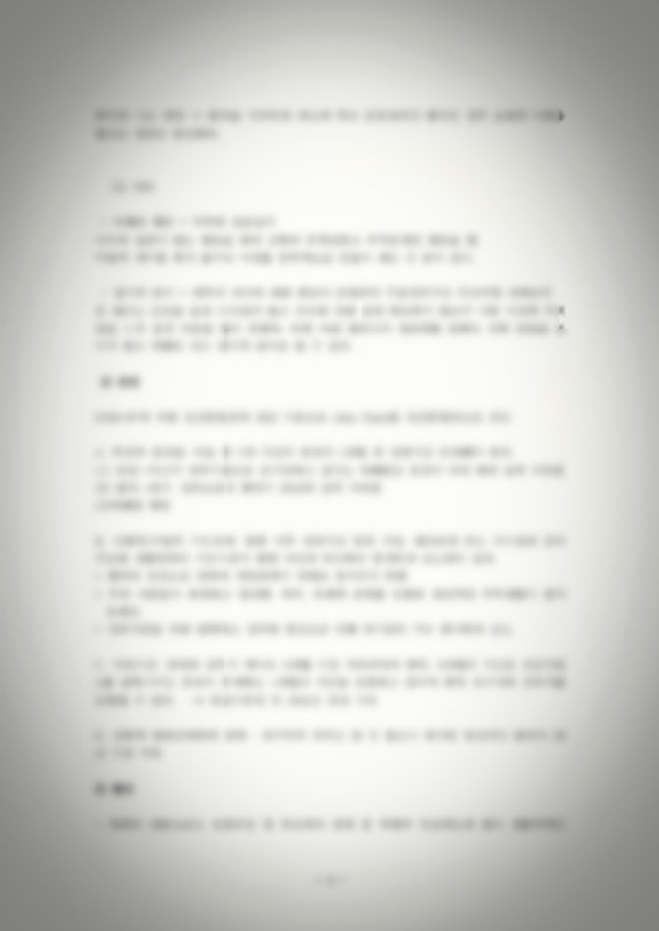 개별화교육프로그램의 정의 실행 배경 및 이유 개별화교육프로그램 대상자 구성요소를 조사한 후 이를 바탕으로 Iep에 대해