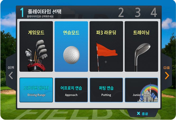 타석스크린 필드온 스크린골프 창업 기기변경 개인 회사복지 아파트 편의시설 스크린타석기 설치 네이버 블로그
