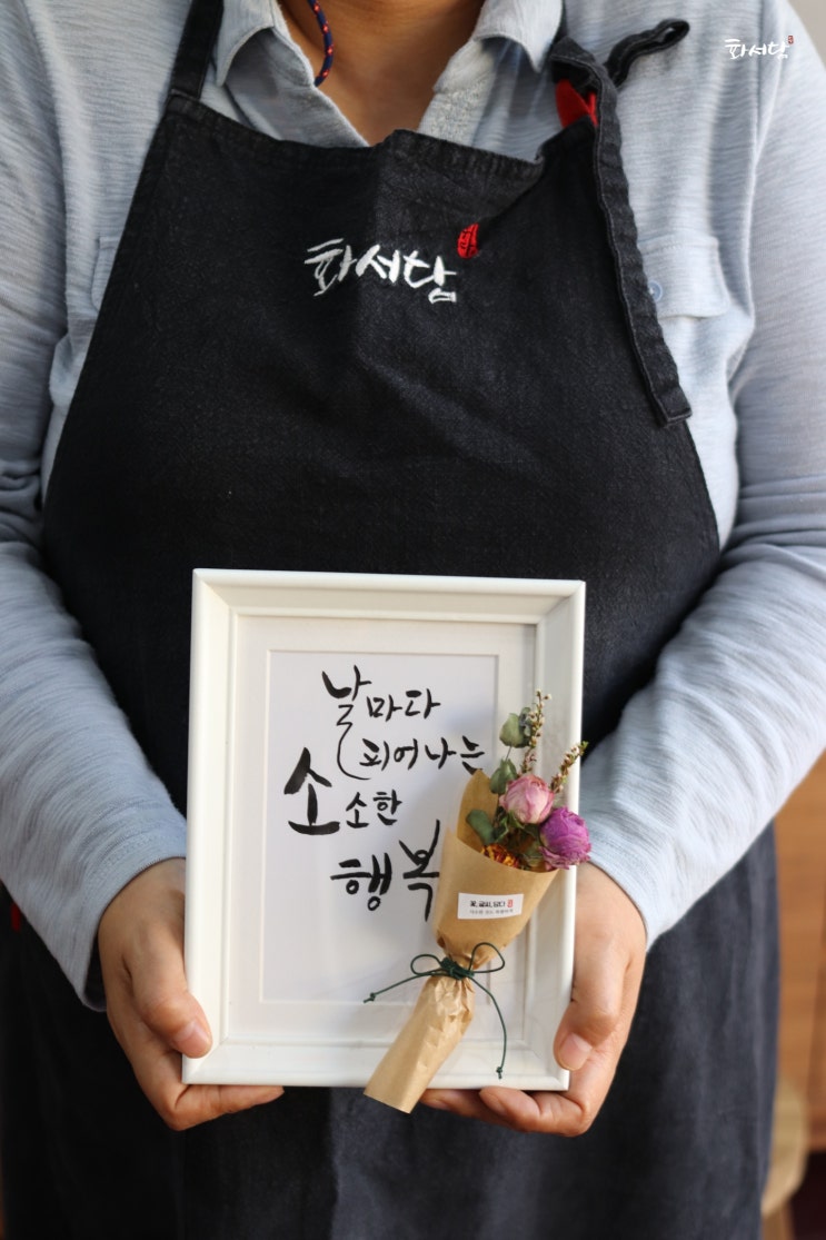 계양구 캘리그라피 배우기 ㅣ 화서담 붓펜캘리 And 이야기캘리그라피 자격증 네이버 블로그