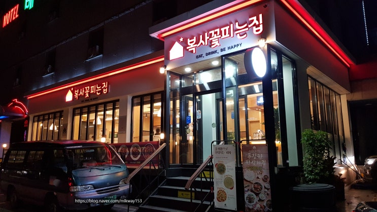 단양 맛집 복사꽃피는집 소노문 근처 단양 먹거리 추천 네이버 블로그