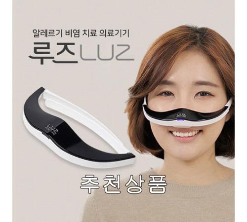 루즈 알레르기 비염치료기 적외선 가정용 비염 치료기 의료기 환절기 알러지 콧물 코막힘 재채기 코가려움증 치료 개선 1