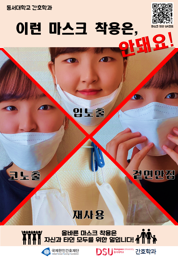 GKNF 대학생 서포터즈 부산권역 선택활동 홍보물_포스터 및 영상 : 네이버 블로그