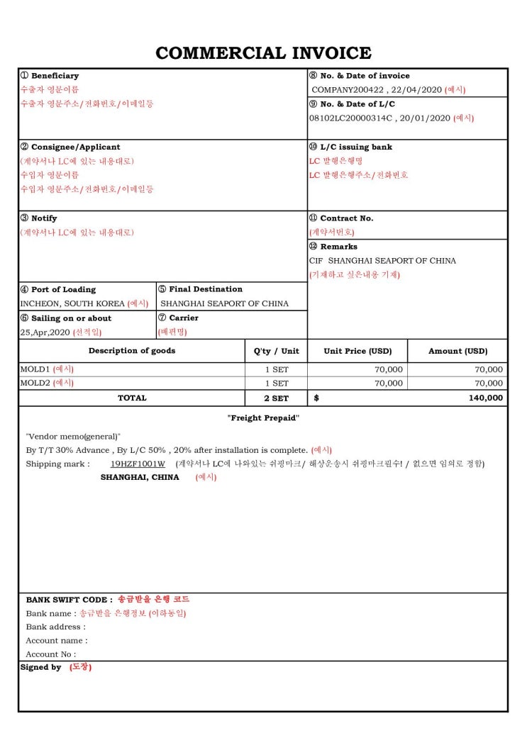[각종양식] INVOICE & PACKING LIST 양식 : 네이버 블로그