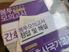 2021 간호사 국가고시 시험직전 마무리 봉투 모의고사 3회분 추천 네이버 블로그