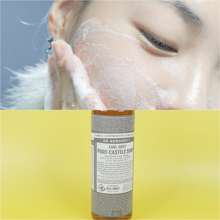 닥터 브로너스 얼그레이 퓨어 캐스틸 솝 민감성피부도 안심이에요 네이버 블로그