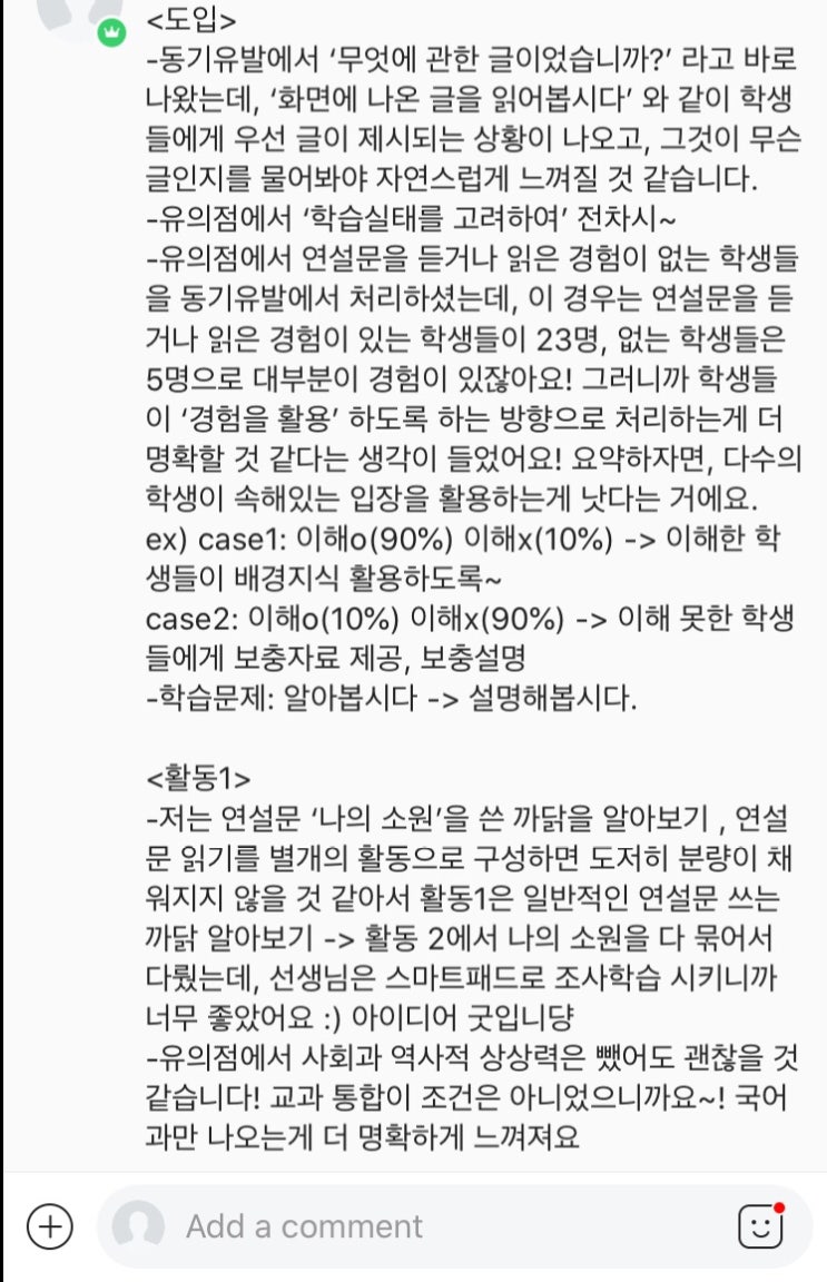경기서울 초등임용고시 합격수기 서울2차 교수학습과정안 네이버 블로그